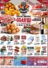 11월 주말 장보기 이마트 쓱데이 전단지 쓱세일 와인 가전제품 외 할인 이벤트 행사 네이버 블로그